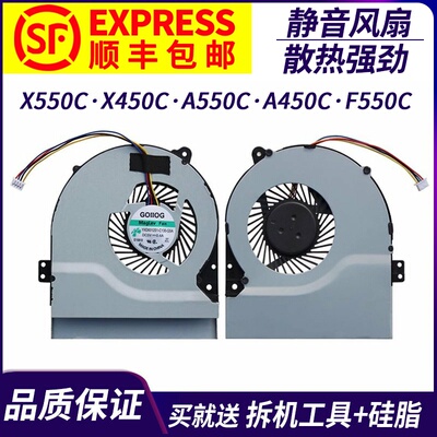 适用 华硕X550C X450C A550C A450C F550V F450V F550C E450C风扇
