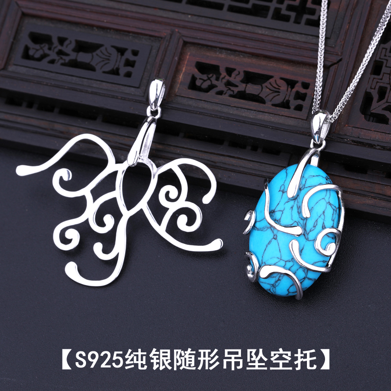 S925纯银吊坠空托随形吊坠托镶嵌蜜蜡琥珀绿松石吊坠银托纯银空托_虎窝淘