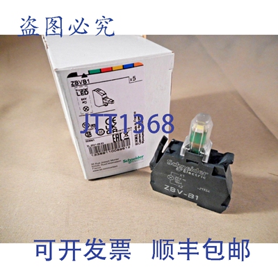 原装供应ZBVB1 LED 照明模块