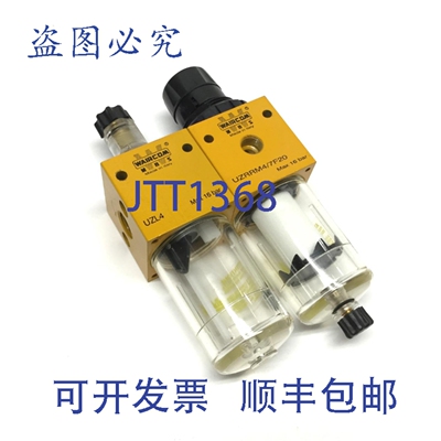 原装供应Waircom模块化调节器油雾润滑器组合，G1/4接口，0.8-9巴