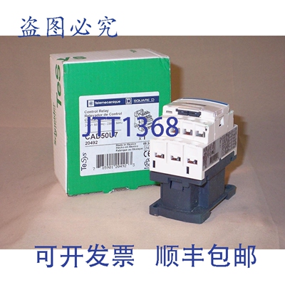 原装供应，SQ D CAD50U7 控制继电器 12VAC