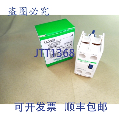 原装供应LADN20 辅助触点模块