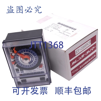 原装供应Sunao ET-200PC ET-200P0 日历定时器模块，200VAC 输入