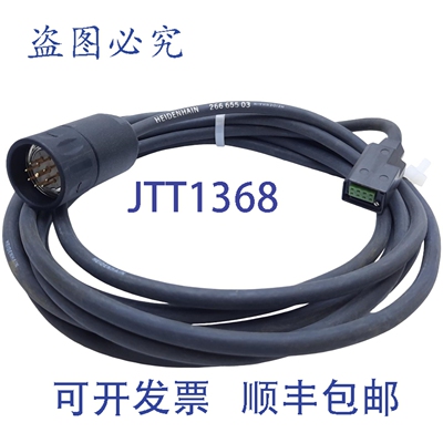 原装供应海德汉 266 655 03 直线编码器电缆 3m， LS406C 至 ND53