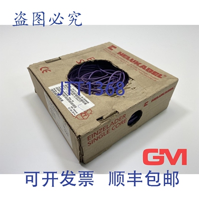 原装供应单芯电缆 H05V-K 紫色 1x1 mm2 29120 卷装 100米