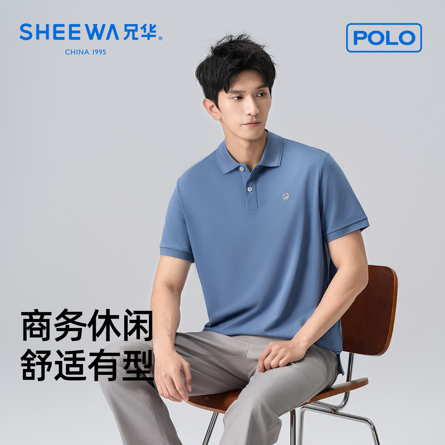 兄华夏季翻领男士商务短袖POLO衫休闲宽松2025新款半袖男装T恤潮