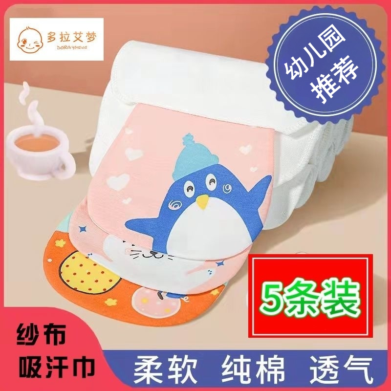 宝宝纯棉纱布吸汗巾幼儿园0-6岁隔汗巾吸水5-11岁小中大童垫背巾