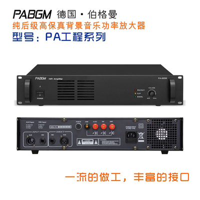 240W300W500W650W定压纯功放 纯后级功率放大器 公共广播空放