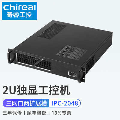 奇睿2U机架式高端独显工控服务器