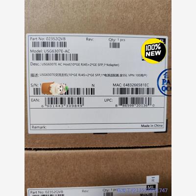 议价商品华为 USG6307E-AC 下一代多业务AI安全网关防火墙 0513