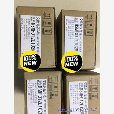 议价商品全新电机MSMF012