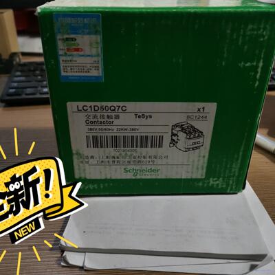 全新施耐德交流接触器LC1D50Q7C/22千瓦原装全新正品议价商品