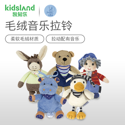 思丹乐毛绒玩具毛绒音乐安抚玩具