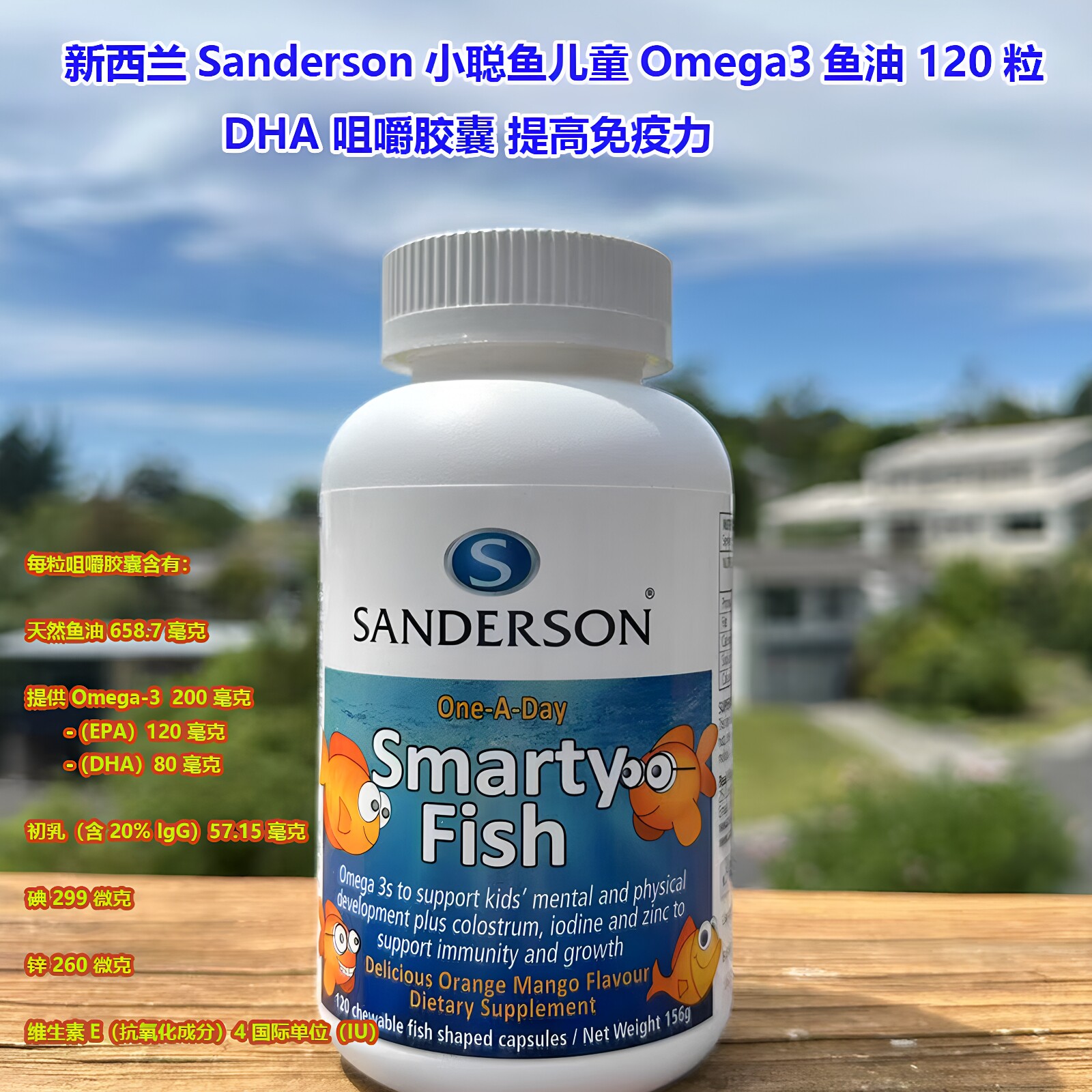 新西兰sanderson青少年学生儿童DHA深海鱼油120粒记忆力优