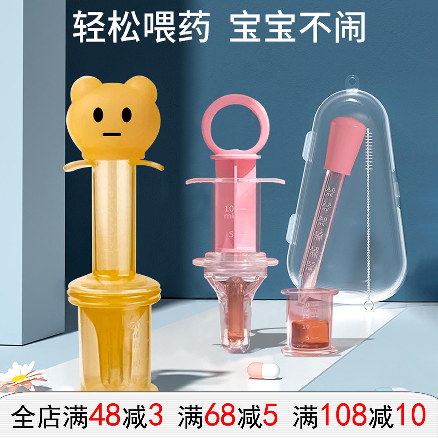 全英宝贝喂药婴儿吃药辅助器宝宝喂奶喂果汁防呛滴管式喂药器