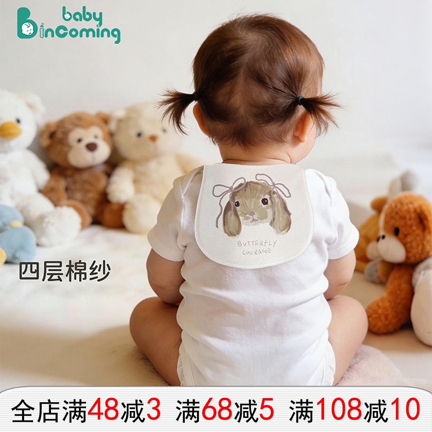 baby incoming宝宝A类四层吸汗巾全棉纱布幼儿园隔汗巾儿童垫背巾