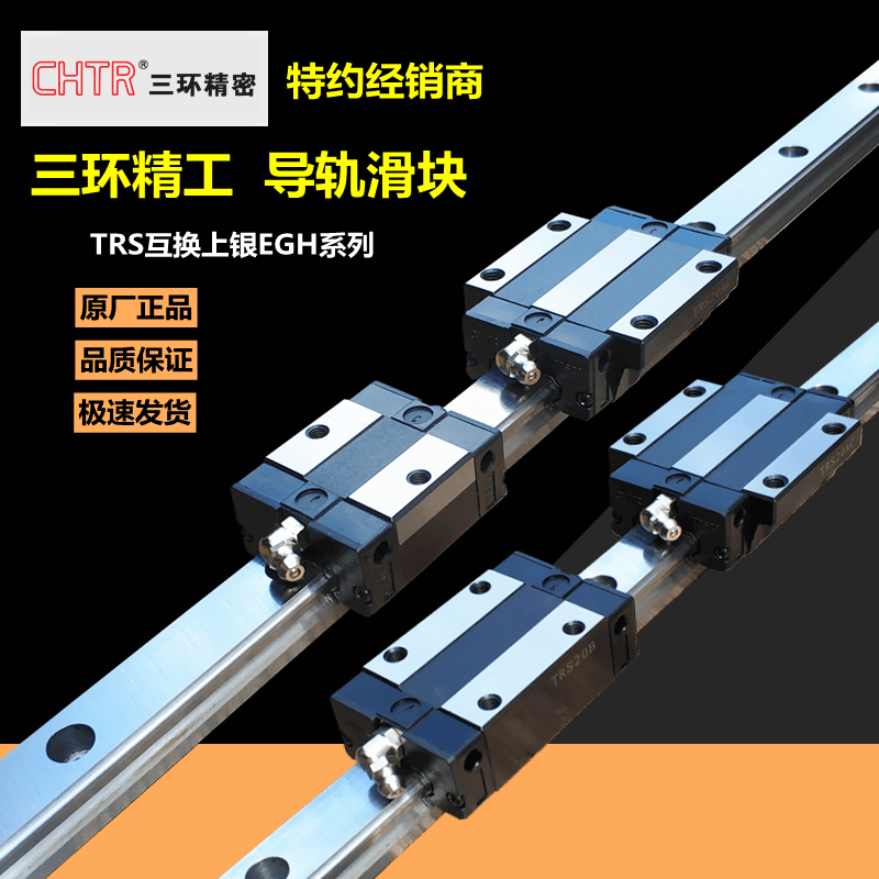 国产精密直线导轨滑块CHTR