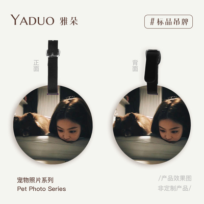 Yaduo明星宠物行李牌BLACKPINK金珍妮JENNIE周边挂饰创意箱包吊牌