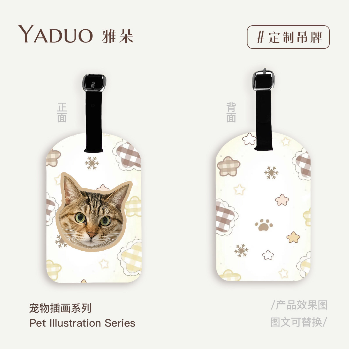 Yaduo宠物定制皮革吊牌方形登机牌行李牌来图DIY猫咪狗狗周边用品