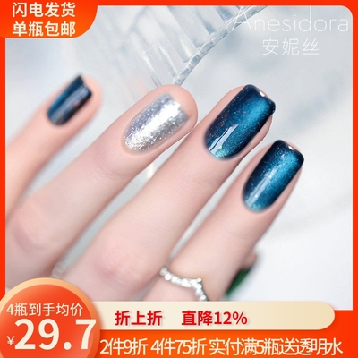 【7月上新 指甲油】Anesidora安妮丝玻璃珠猫眼指甲油M164-167