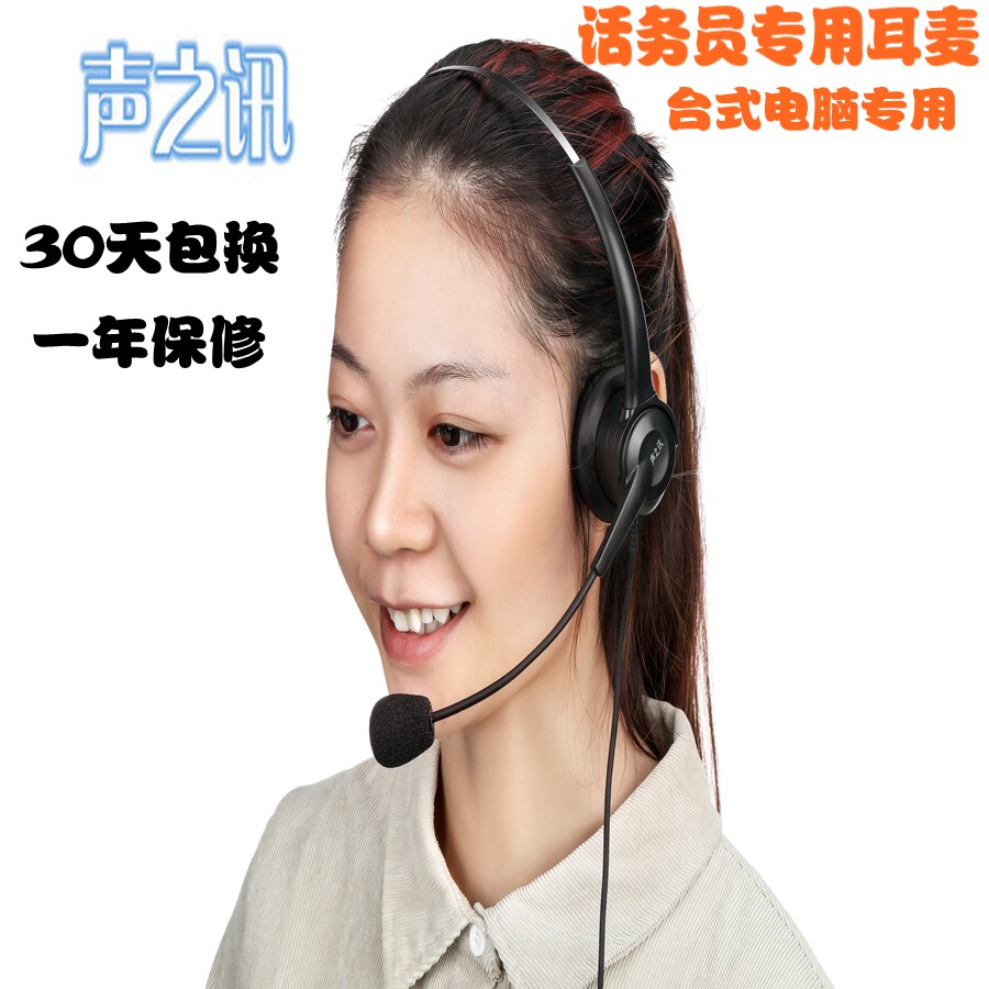 头戴式USB免驱动台式电脑笔记本话务员专用耳机电销竞技游戏耳麦