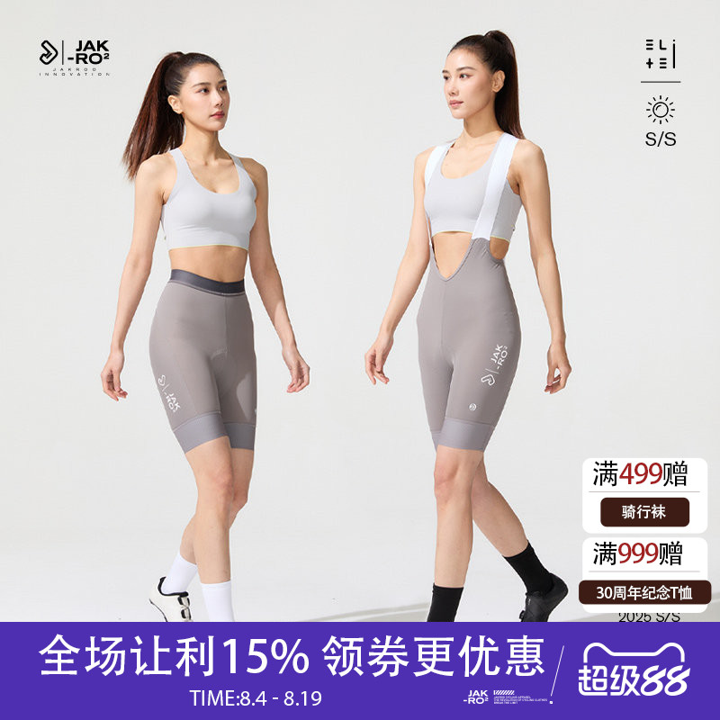 捷酷夏季ICEFLOW凉感女士专业舒适竞技双箭头骑行背带/无背短裤