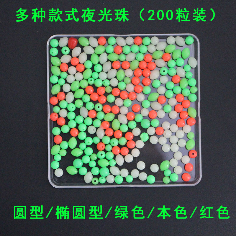 路亚夜光挡珠水怪天平豆深水太空豆仕挂塑料散装天平支架散珠配件