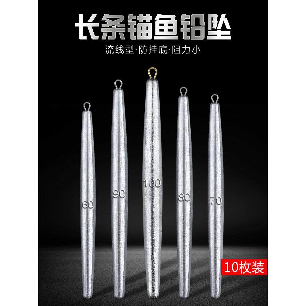 锚鱼铅坠单环笔铅双环笔铅挂鱼铅砣长条形铅坨圆柱形防挂底划鱼流