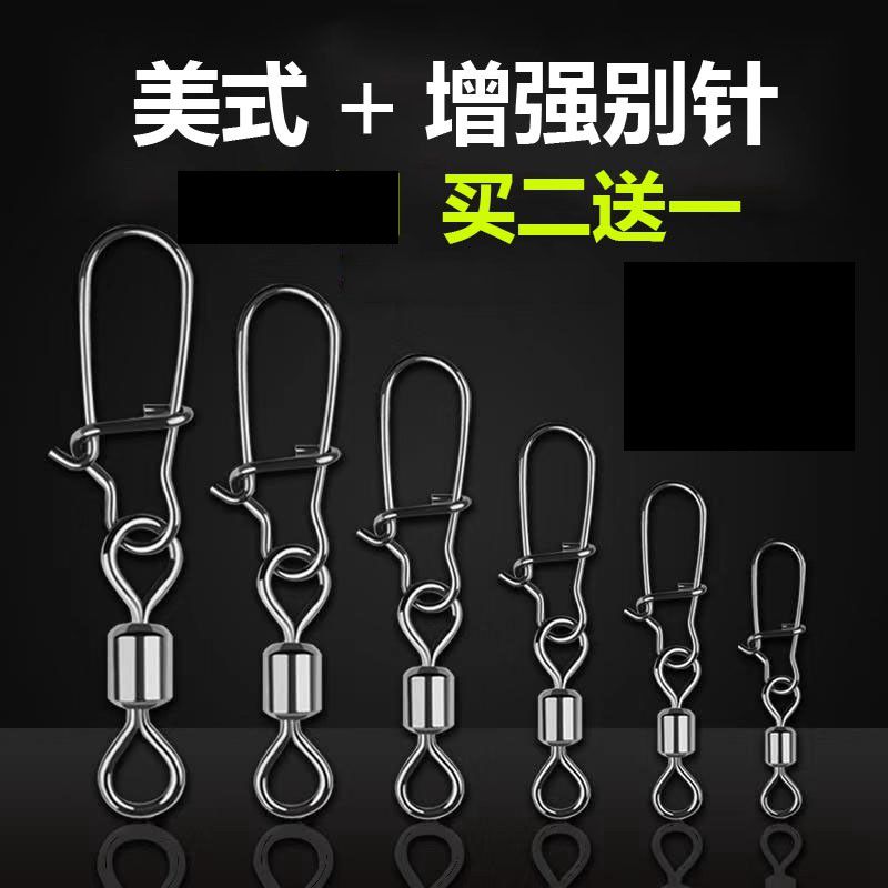 美式增强别针8字环连接器强力别针路亚挂扣钓鱼小配件