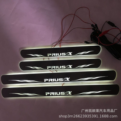 4片适用普锐斯迎宾踏板门槛条