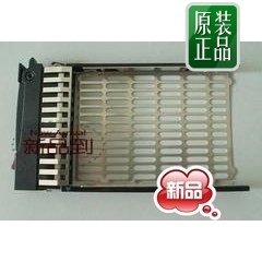 HP 2.5寸 SAS SATA HP DL380G7/DL388G7服务器硬盘托架 架子