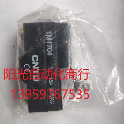 昌得CNTD微动开关限位开关TM1704大电流15A全新原装