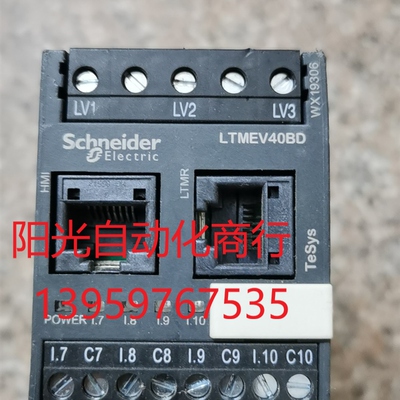 施耐德 LTMEV40BD