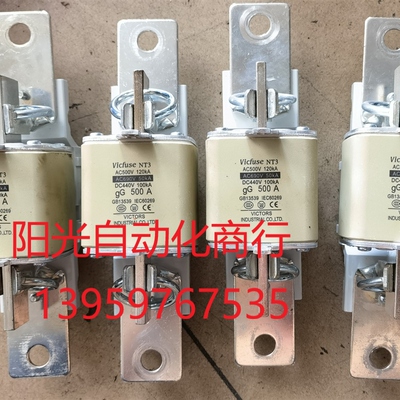 威可特Vicfuse NT3 熔断器AC500V 120KA