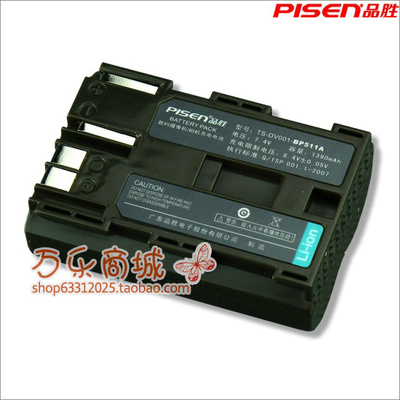 品胜TS-DV001- BP511A电池适用佳能300D 5D 20D 30D 40D 50D相机