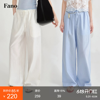 范洛Fano 松弛垂坠感阔腿裤女2026夏季新款松紧抽绳直筒休闲长裤
