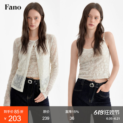 范洛Fano 法式慵懒感提花两件套女2026夏季新款吊带开衫针织套装