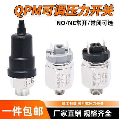 气动压力开关自动膜片式