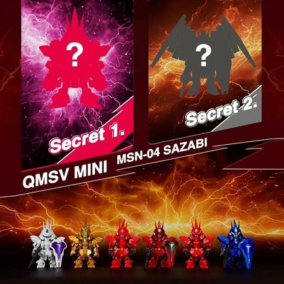 正版 QMSV mini沙扎比高达盲盒Gundam手办模型车载摆件确认款玩