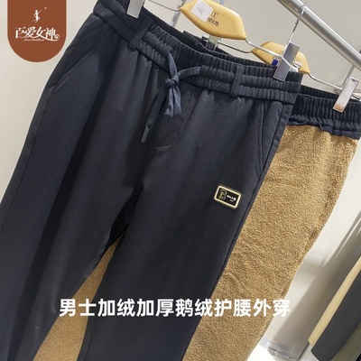 百爱女神新款4597男士加绒加厚外穿休闲裤黑色棉裤鹅绒护腰保暖裤
