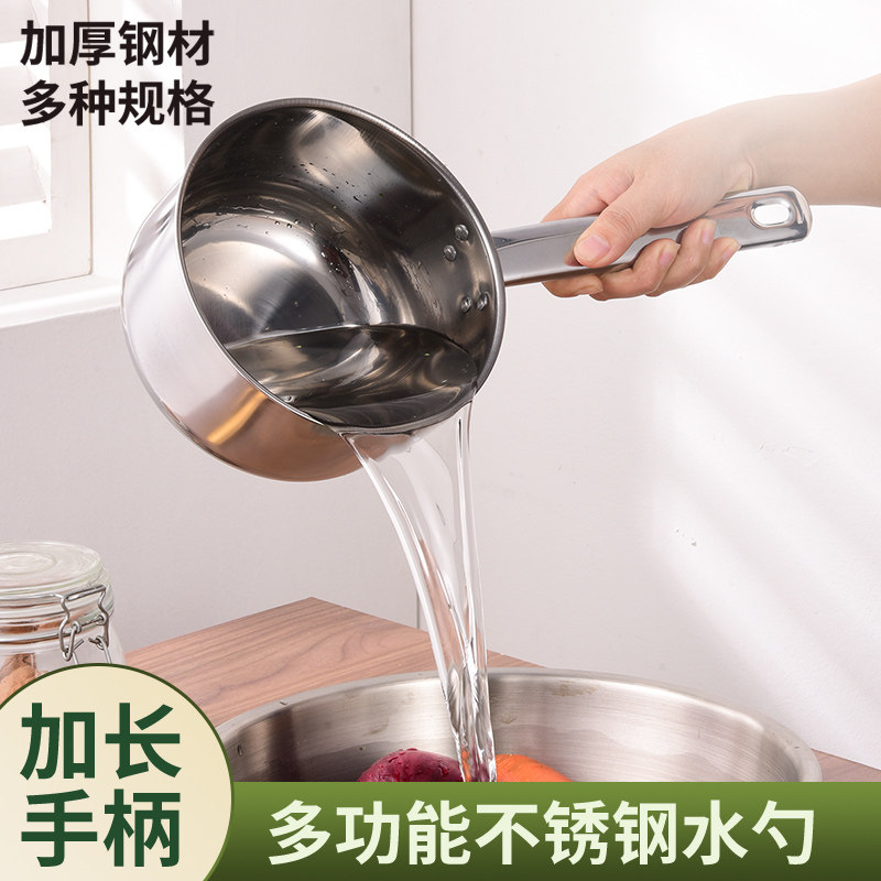 【一锅二用】不锈钢水勺子水瓢加厚水舀子水壳长柄水漂当奶锅汤锅