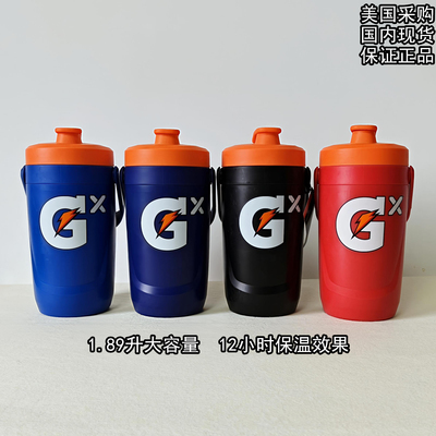 gatorade佳得乐水壶保冷大容量