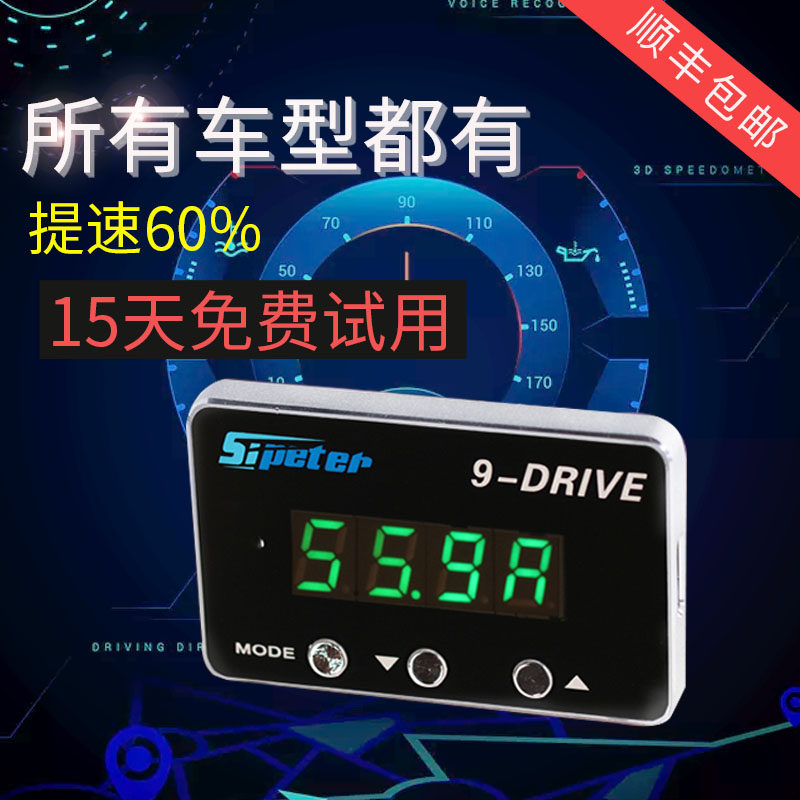 Sipeter Auto Digital Throttle Accelerator Booster Power Boost Module ...