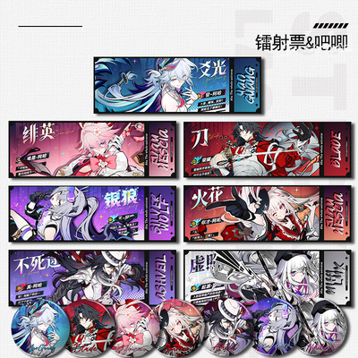 银狼刃绯英不死途虚照周边镭射票
