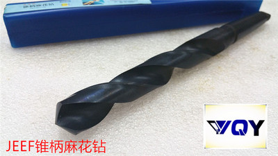 正品中美合资JEFF黑色锥柄麻花钻 锥钻17.5 17.6 17.7 17.8 17.9