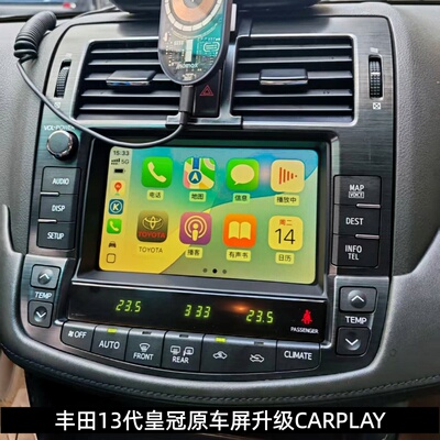 09-11款13代皇冠无线CARPAY互联HICAR模块中规版加装原车屏升级