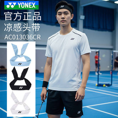 YONEX尤尼克斯yy羽毛球头带速干凉感男女运动发带头巾AC013036CR