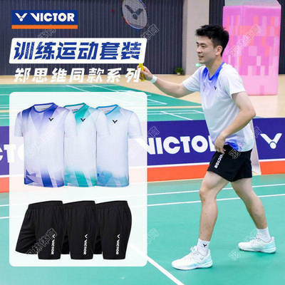 VICTOR胜利威克多羽毛球服套装男女短袖速干透气运动比赛服50024
