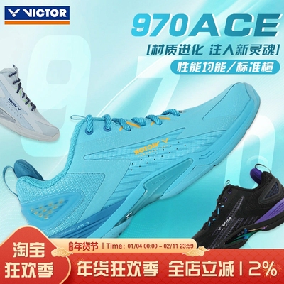 威克多新款李梓嘉战靴970ACE