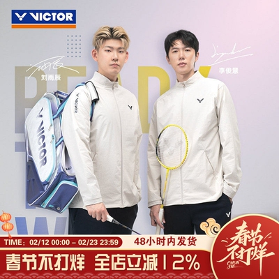 威克多VICTOR胜利羽毛球服春秋男女款大赛系列梭织运动外套55600
